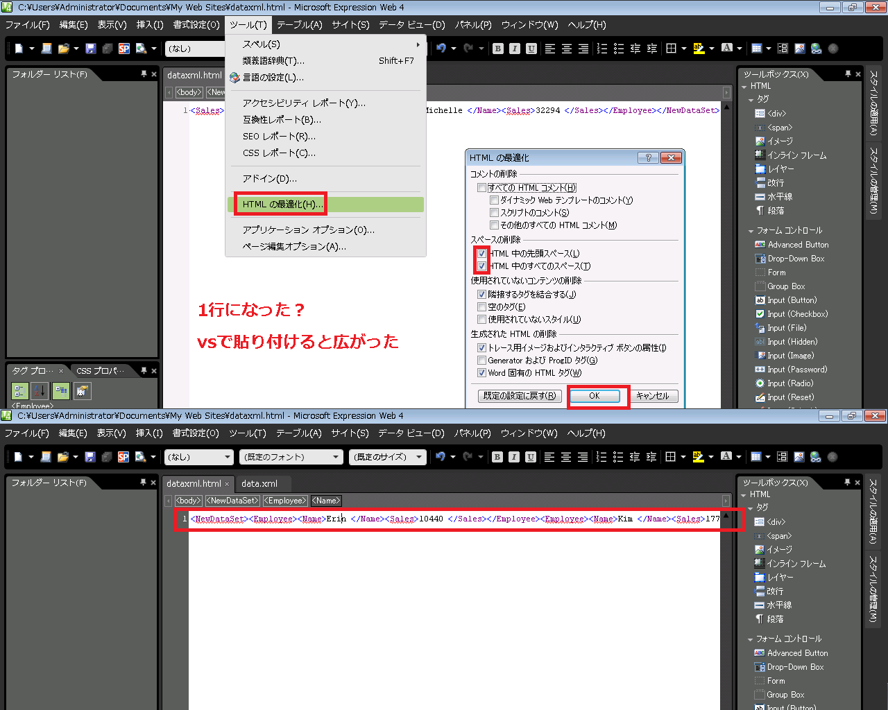 SQL Server 2008 DB 変換 XML 出力